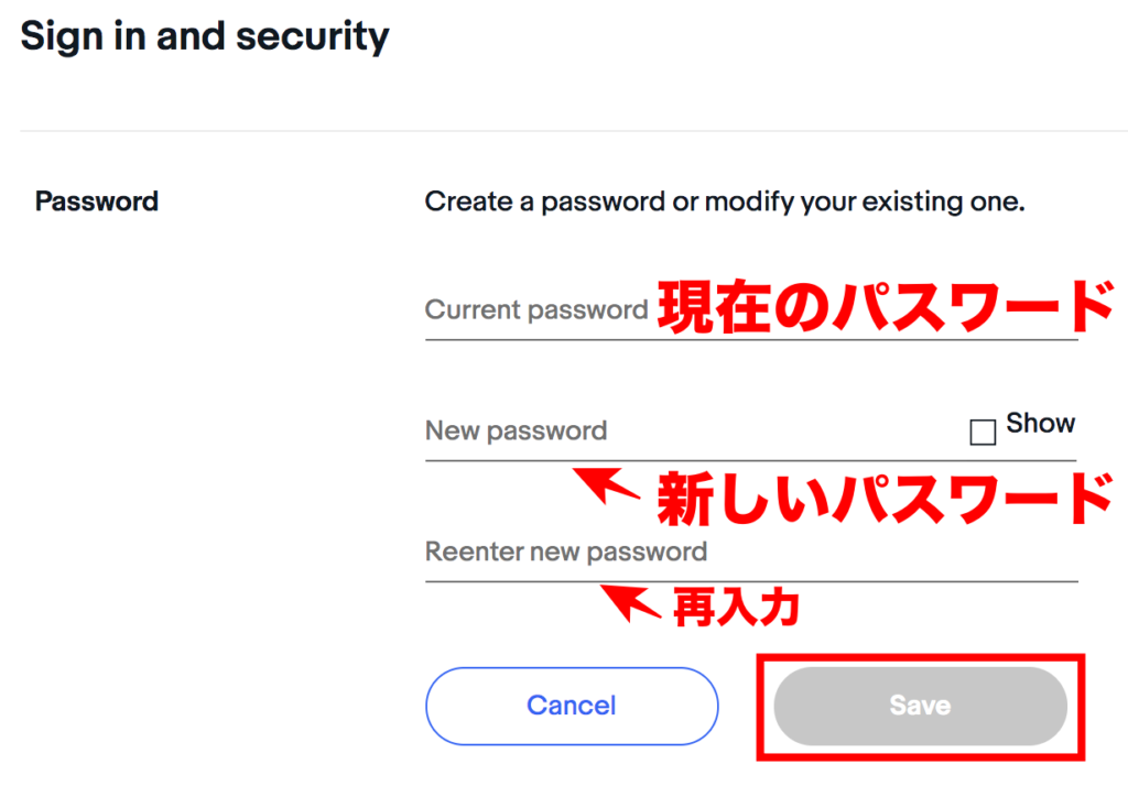 ebayのパスワードを変更する方法を図で簡単解説！忘れたとき再設定する方法も » ebay輸出大学